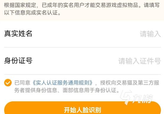 游戏专用实名认证2026图标