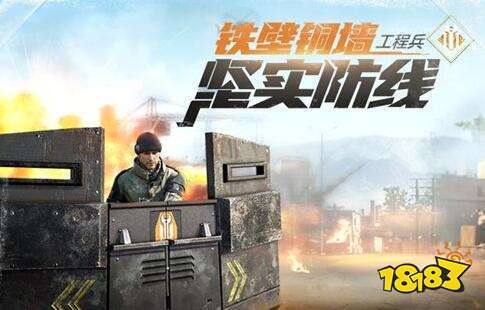 刺激战场工程兵图标