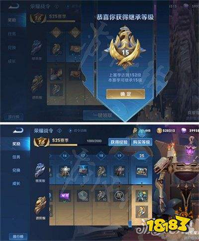 王者荣耀快速升15级截图