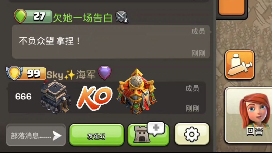 爱玩coc免费辅助正式版图标