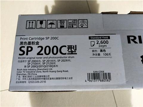 理光sp200c怎么加粉图标