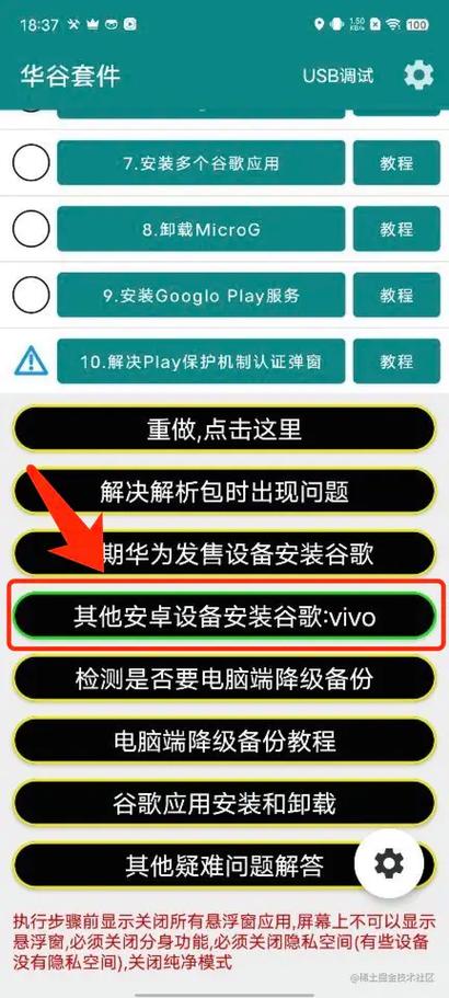 vivo装谷歌三件套图标