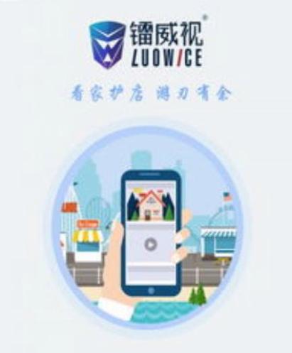 镭威视如何与手机连接