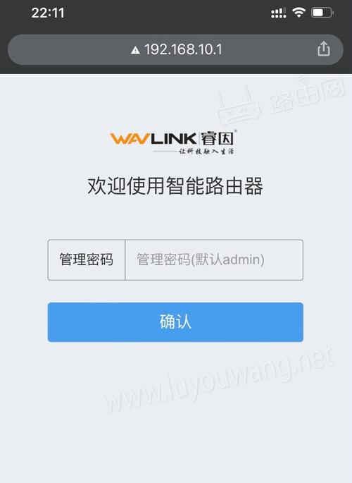 10.168.0.1登录入口截图