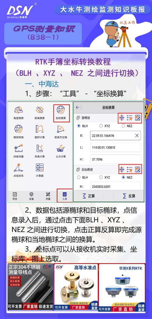 如何把大坐标转换为小坐标截图