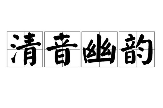 打电话的时候声音有杂音图标