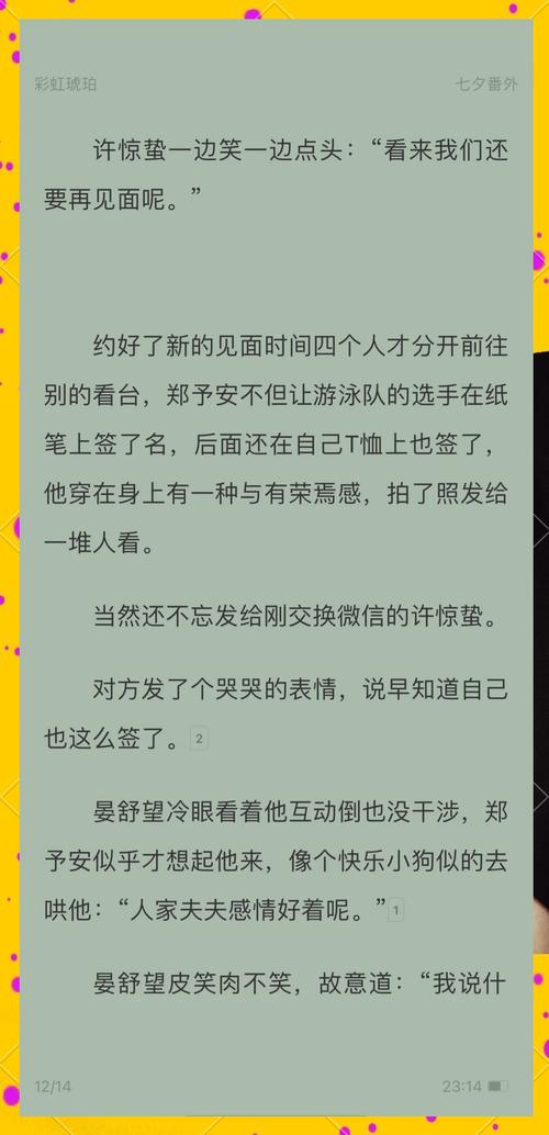 岑紫琳唐文焕番外图标