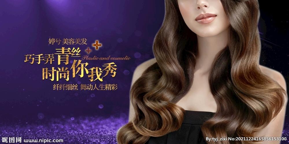 关于烫发的广告语图标