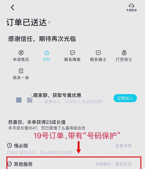 饿了么怎么不显示商家图标