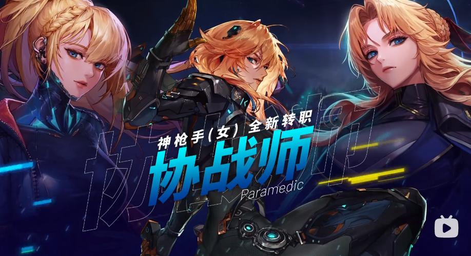 dnf女枪手转职哪个最好截图