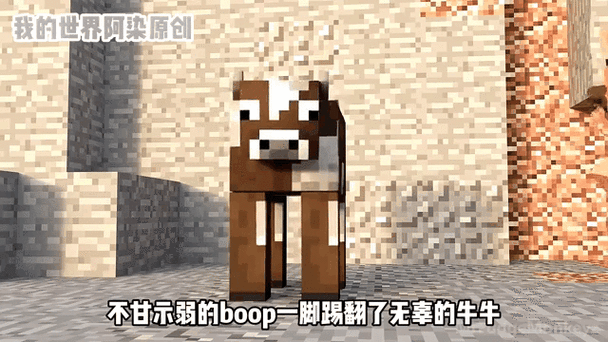 我的世界烦人的村民第二集图标