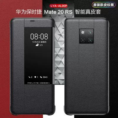 华为mate20怎么免翻盖接听截图