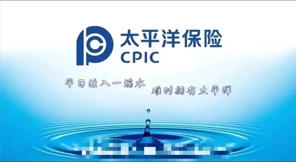 太平洋保险公司广告图标