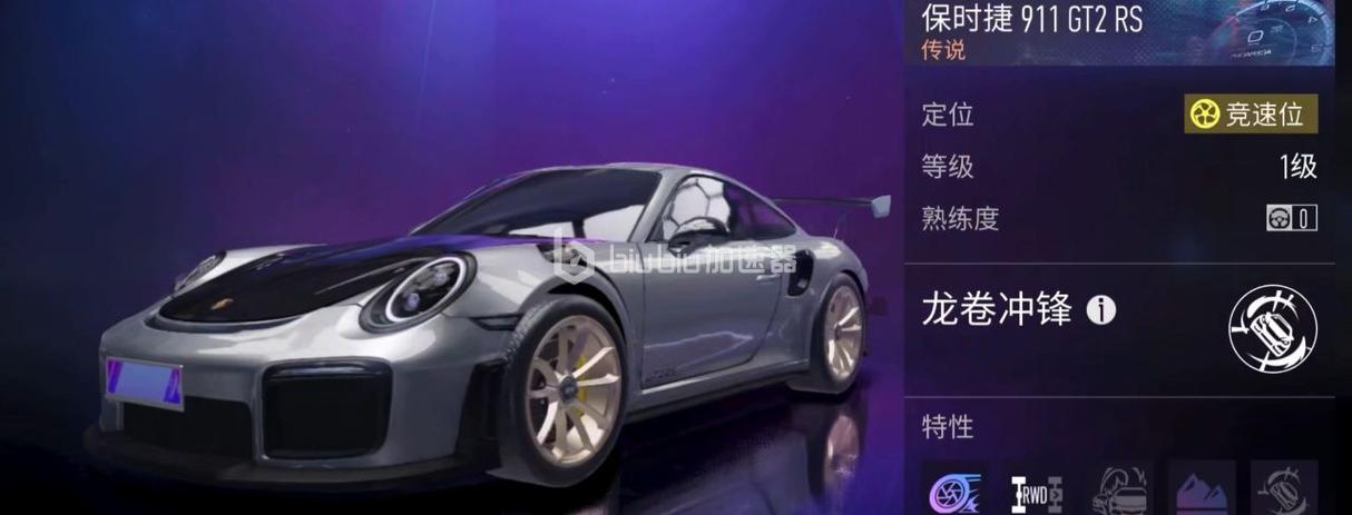 王牌竞速怎么提升熟练度等级图标