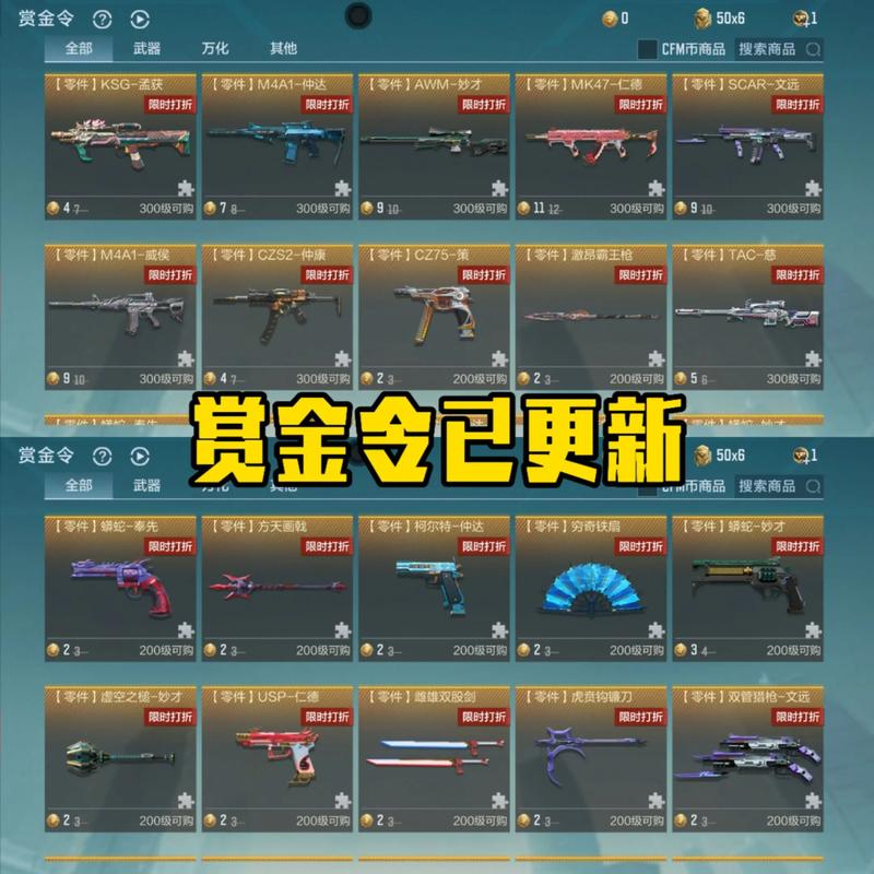 cf手游预约赏金令活动图标