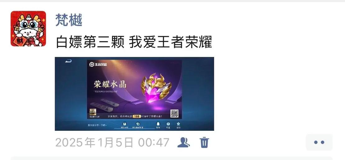 王者荣耀水晶更新时间图标