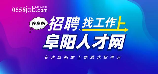 阜阳直聘网招聘图标