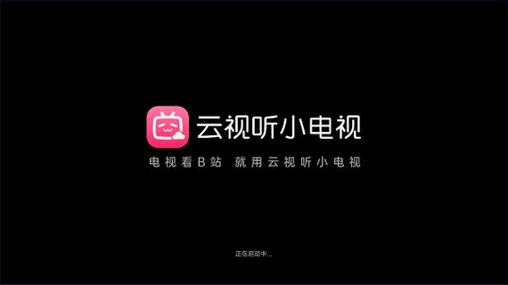 云视听小电视apk图标