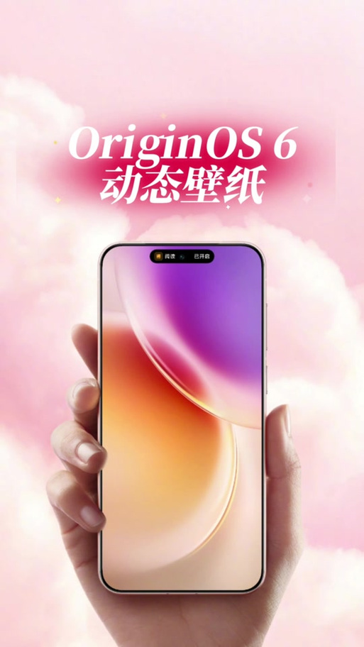 系统OriginOS6图标