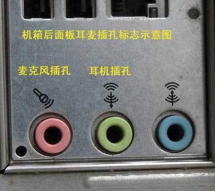 笔记本电脑能连接话筒吗截图