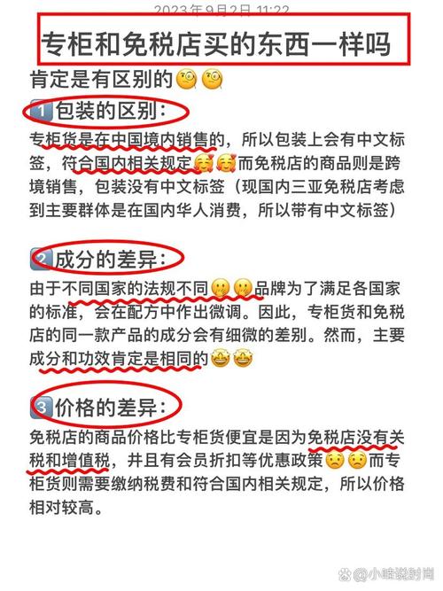 免税店和日上的区别图标