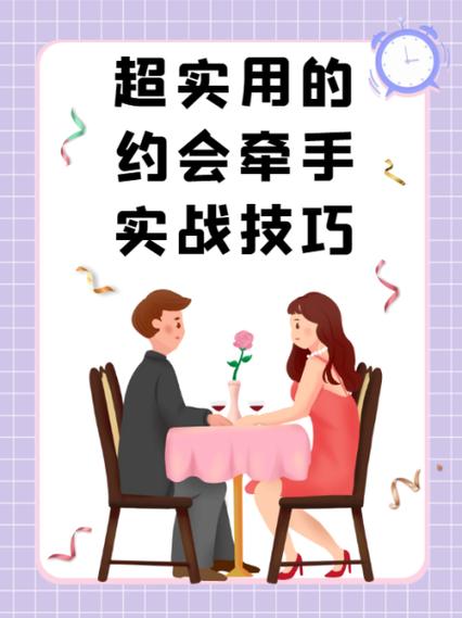 约会一般几点合适图标