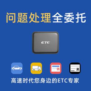 货车etc注销最简单方法图标