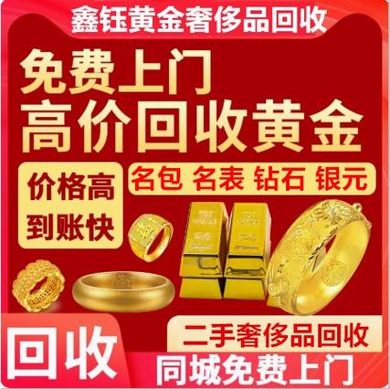 十大名表回收价格表截图