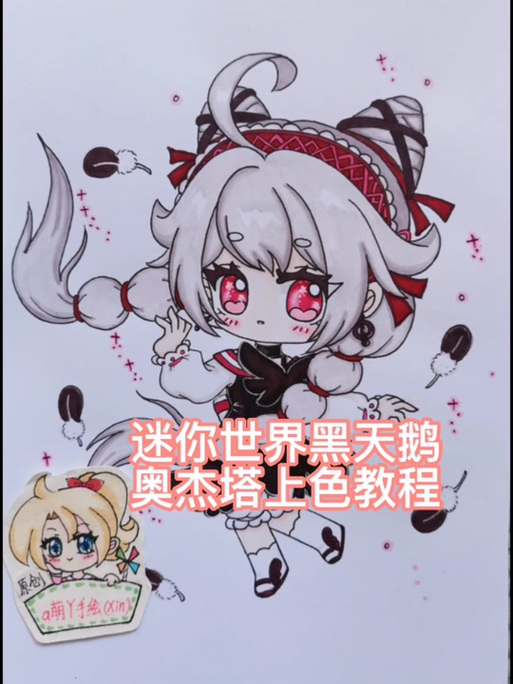 迷你世界冰原女鹅图标