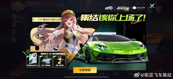 极品飞车无限狂飙活动列表