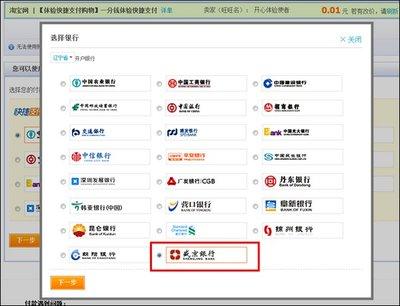 银行卡怎么重新签约快捷支付图标