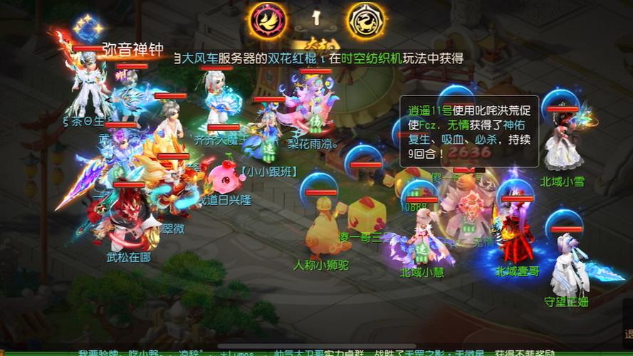 梦幻手游安卓一区截图