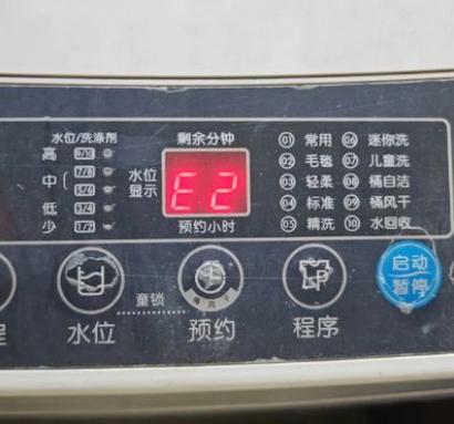 洗衣机现e2是怎么一回事图标