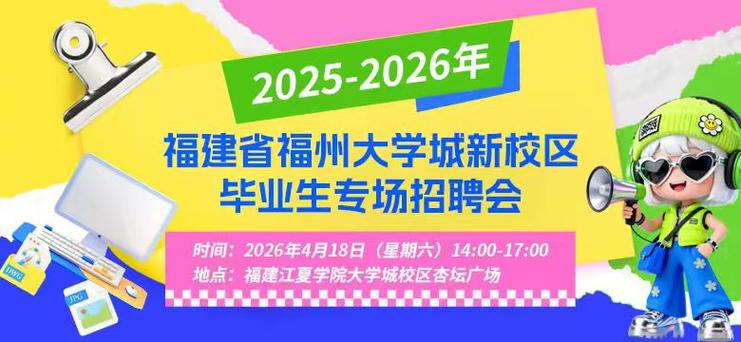 福建海峡人才招聘网个人登录
