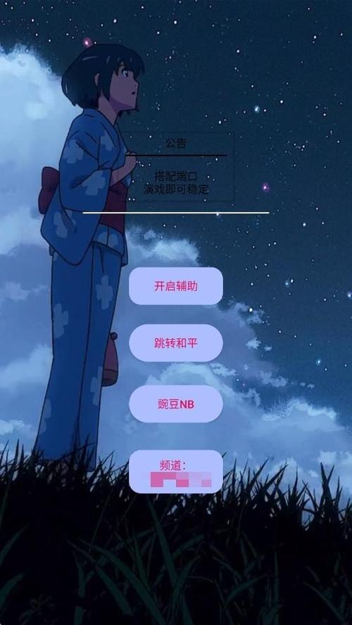 豌豆内透和平图标