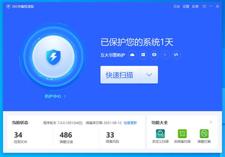 杀病毒软件360下载安装图标