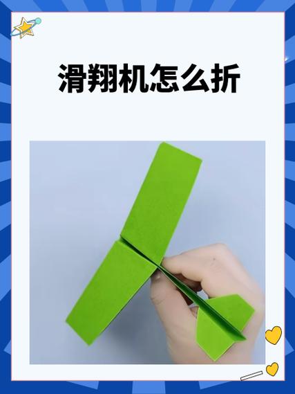 纸飞机辅助器图标
