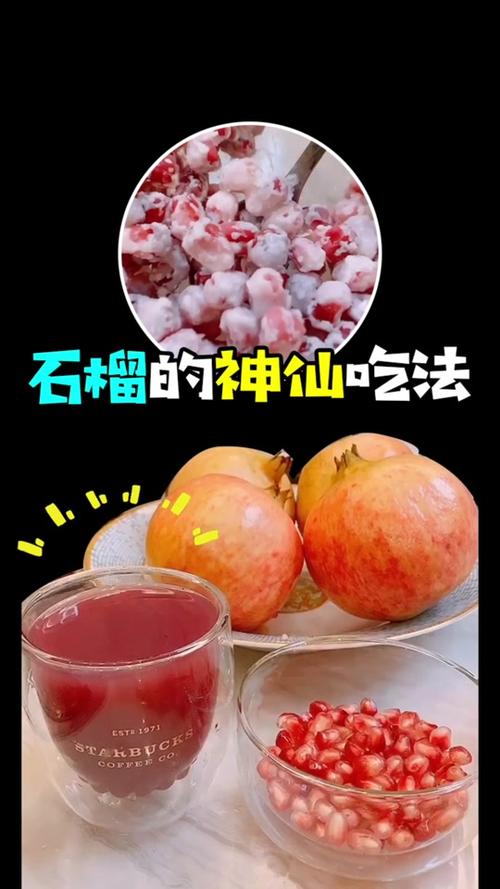 来大姨妈能不能吃石榴图标