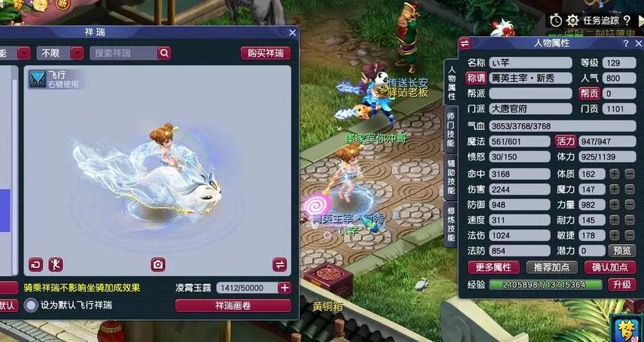 梦幻西游手游须弥海攻略图标