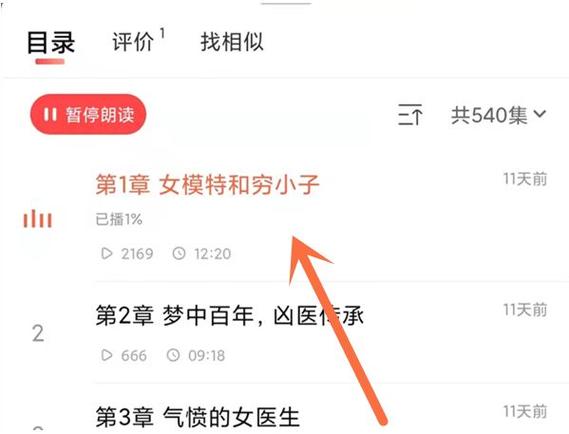 喜马拉雅读书赚钱方法图标