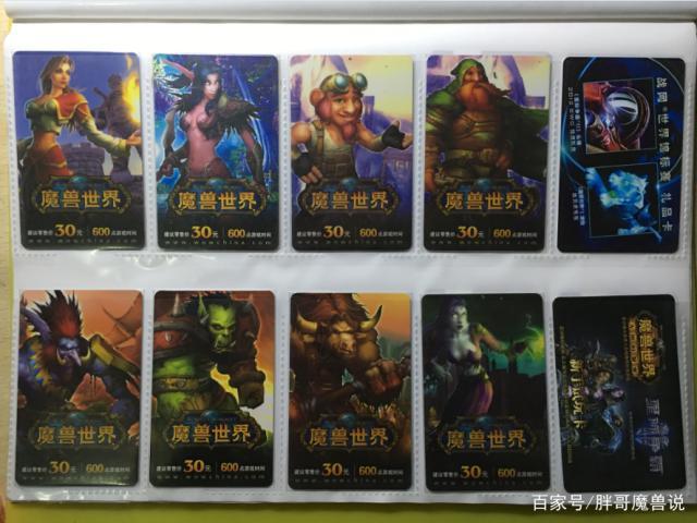 wow点卡回归截图