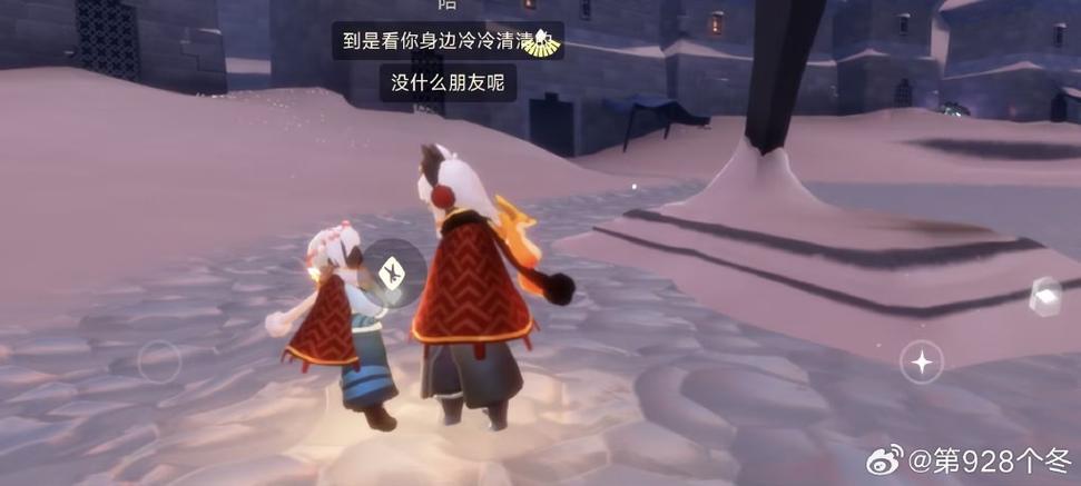 光遇好友不在身边如何讲话图标