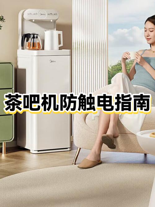 茶吧机一直插着电费电吗图标