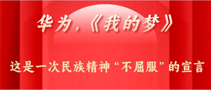 华为我的梦铃声下载截图