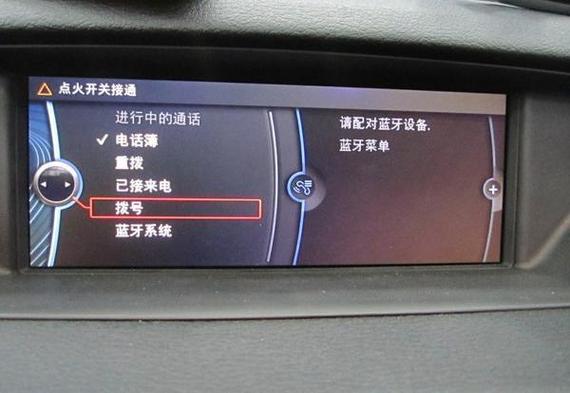 车载蓝牙只支持语音不支持音乐