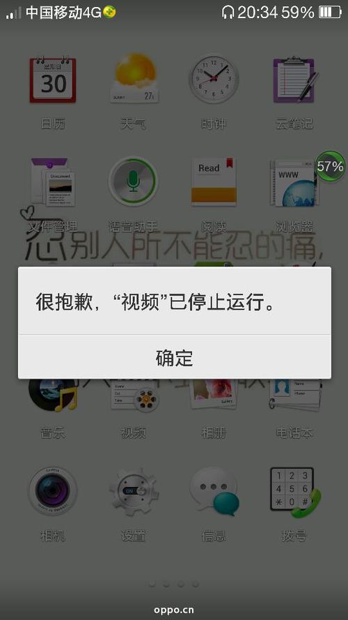 手机拍摄的视频打不开截图