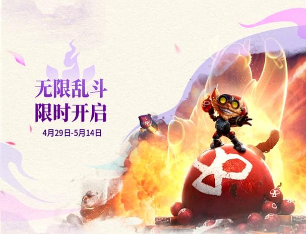2025无限火力时间表图标