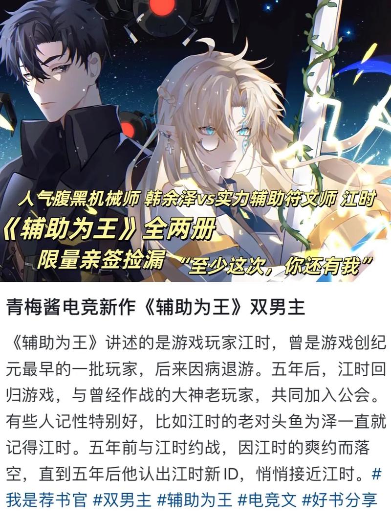 辅助凶猛txt图标