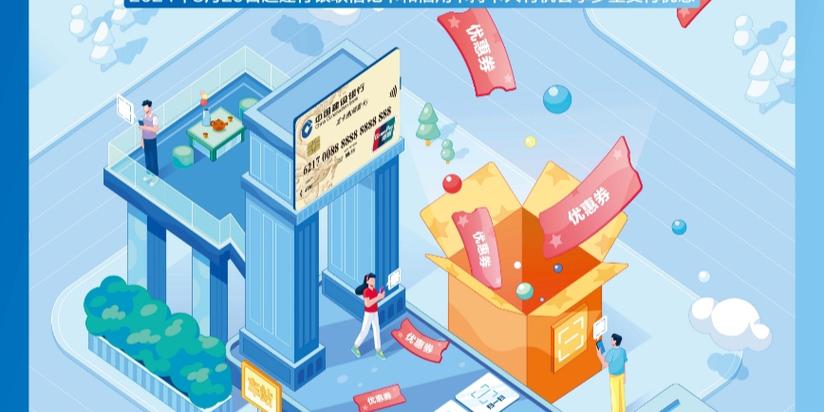 建设银行app授权开通云闪付网络支付截图