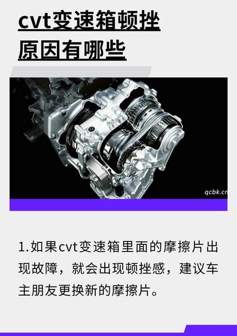 变速箱顿挫属于大问题吗